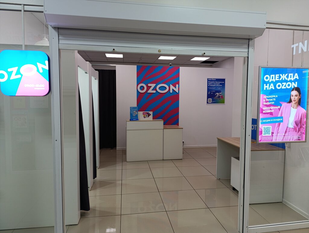 Teslimat noktası Ozon, Arhangelskaya oblastı, foto