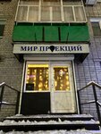 Мир проекций (ulitsa Uritskogo No:14), oyun odası  Dzerjinsk'ten