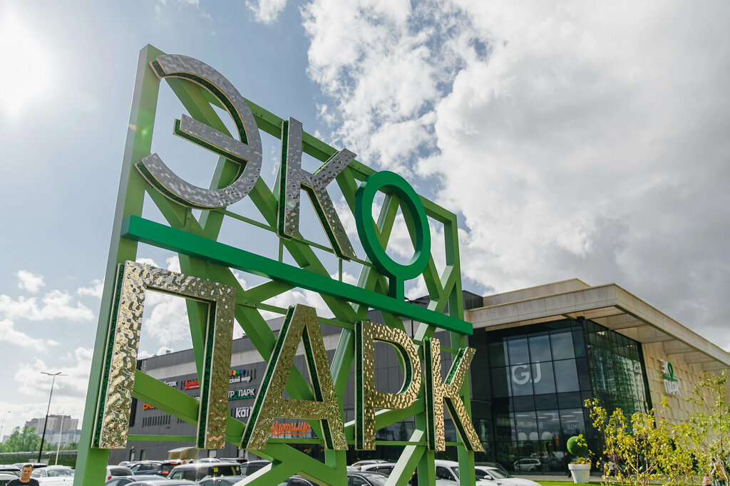 Alışveriş merkezleri EcoPark, , foto
