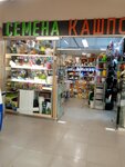 Семена Кашпо (Gogolya Street No:2), bahçecilik mağazaları  Zelenograd'dan