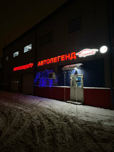 Avtolegend (Novokhokhlovskaya Street No:11с12), otomobil servisi  Moskova'dan
