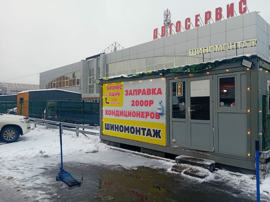 Oto lastik tamiri Tire Service, Balaşiha, foto