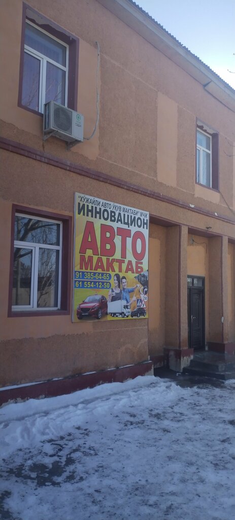 Sürücü kursları Avtoshkola of Khojayli District, , foto