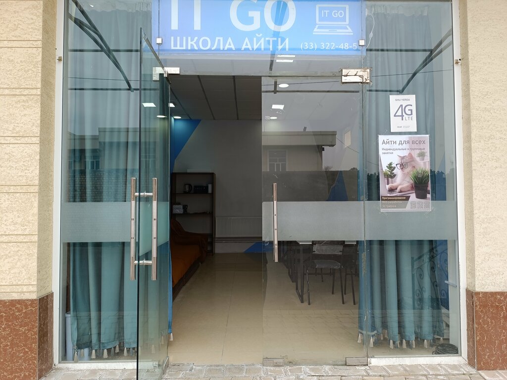 Bilgisayar kursları IT Go, Taşkent, foto