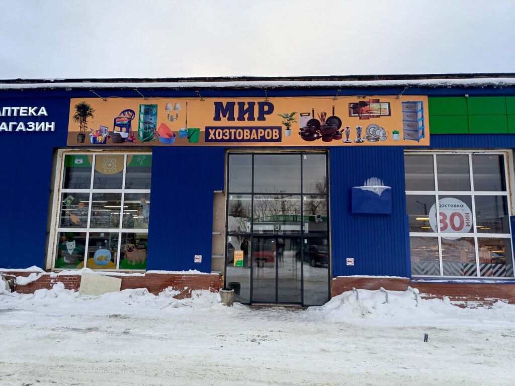 Otomobil yedek parçaları Mega-zap-auto, Samara, foto