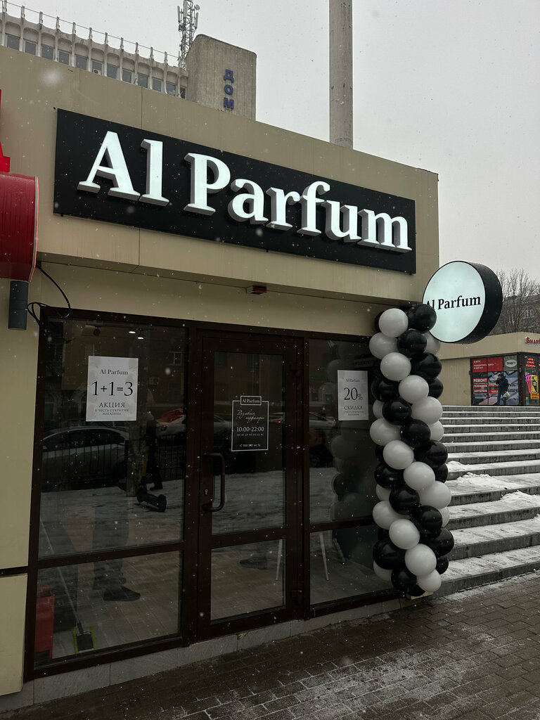Kozmetik ve parfümeri mağazaları Al Parfum, Rostov‑na‑Donu, foto