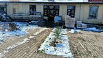 Строймир (улица Беспалова No:95), yapı mağazası  Simferopol'dan (Akmescit'ten)