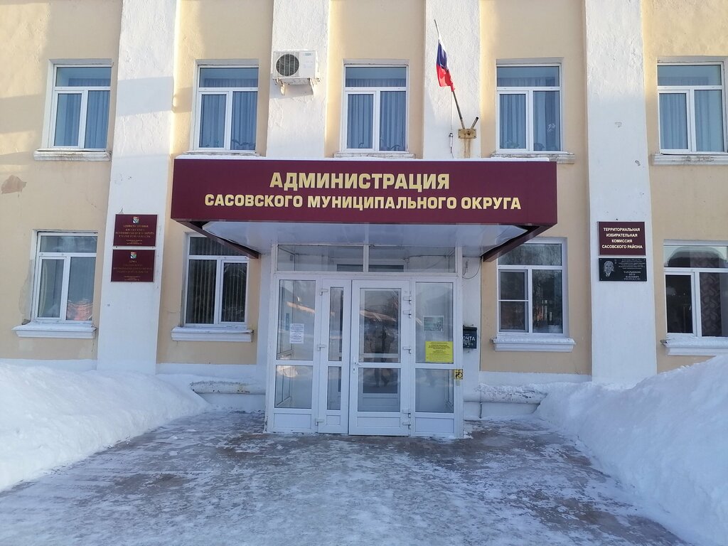 Belediyeler, devlet daireleri Administratsiya rayonnaya, Sasovo, foto