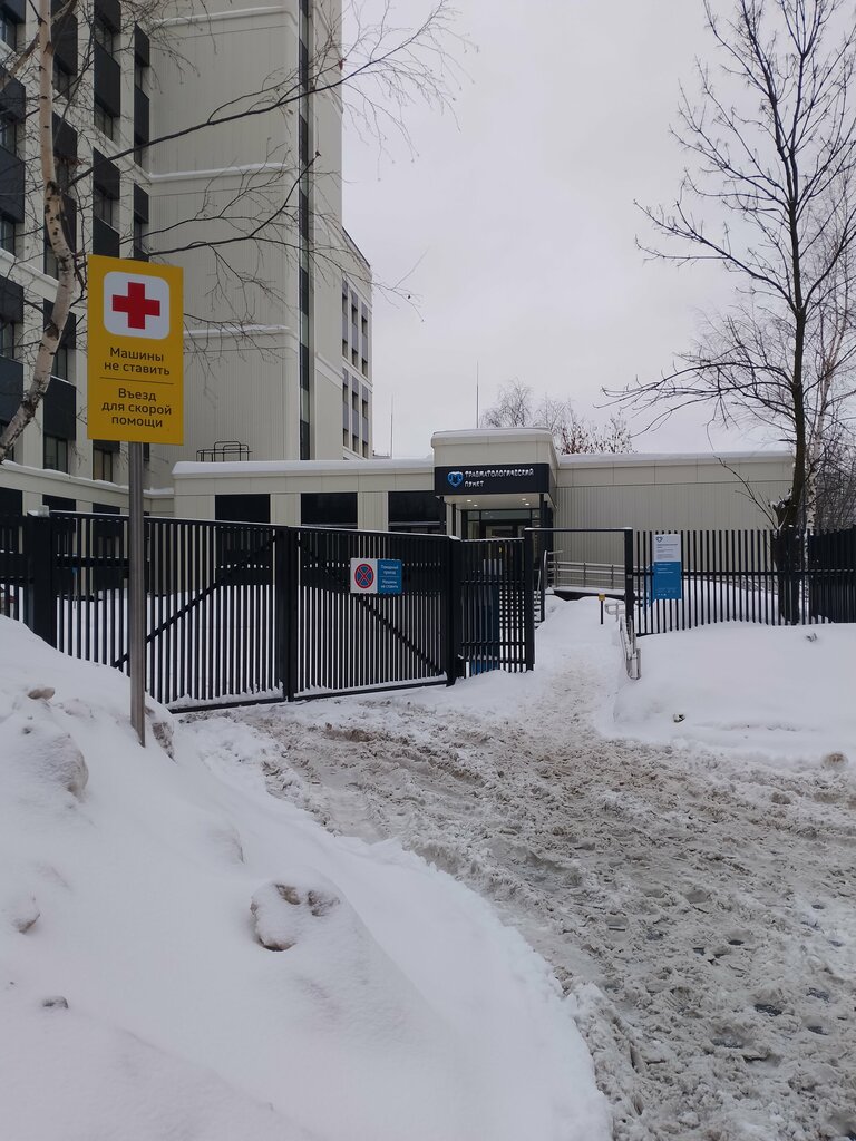 Travmatoloji Городская поликлиника № 52, травмпункт, Moskova, foto