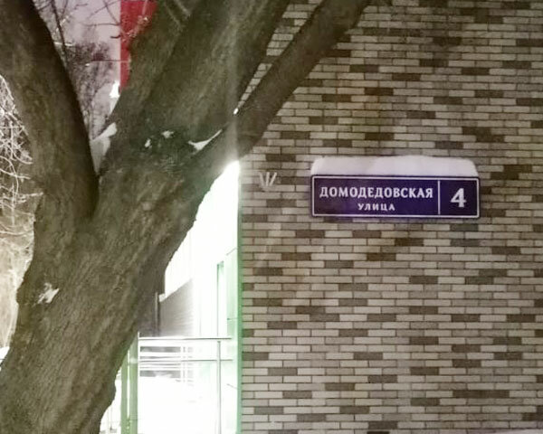Elektronik ofis ekipmanları sarf malzemeleri Master zapravit, Moskova, foto