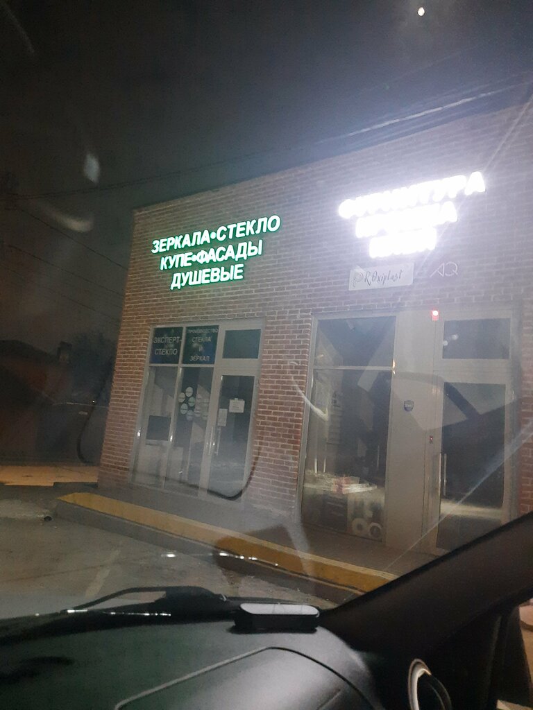 Eczaneler Мария, Rostov‑na‑Donu, foto