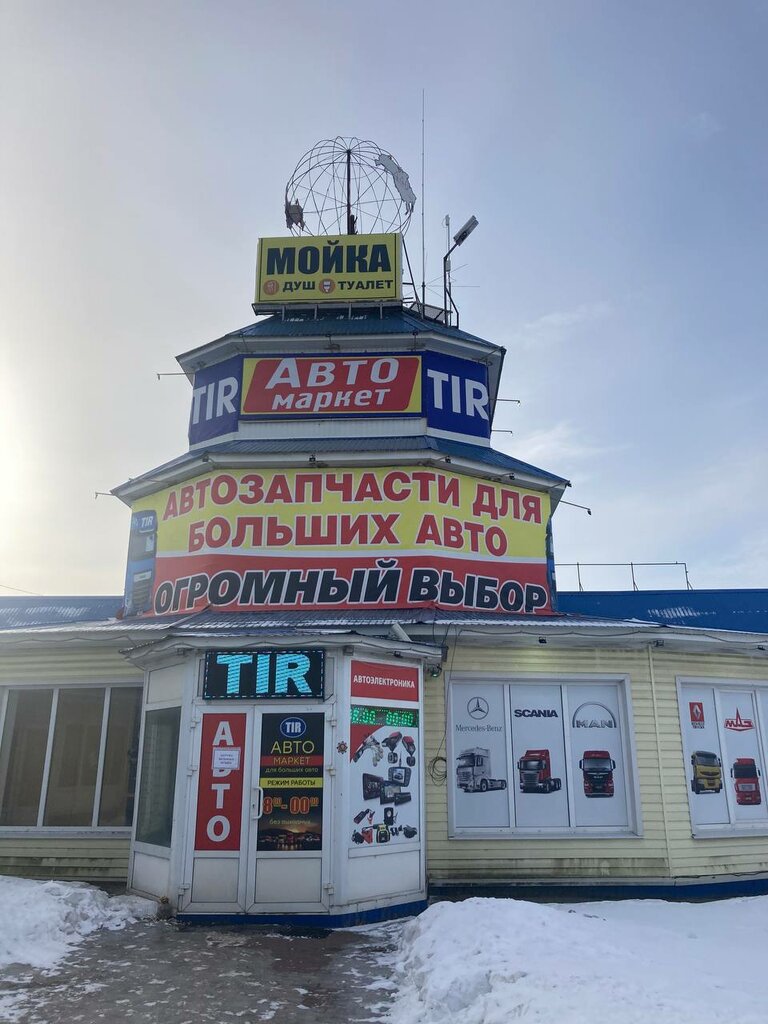 Otomobil yedek parçaları Автомаркет, Lipetskaya oblastı, foto