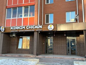 Kafe Kannam Chicken, Abakan, foto