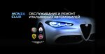 Monza club (Gerasima Kurina Street No:14к1Б), otomobil servisi  Moskova'dan