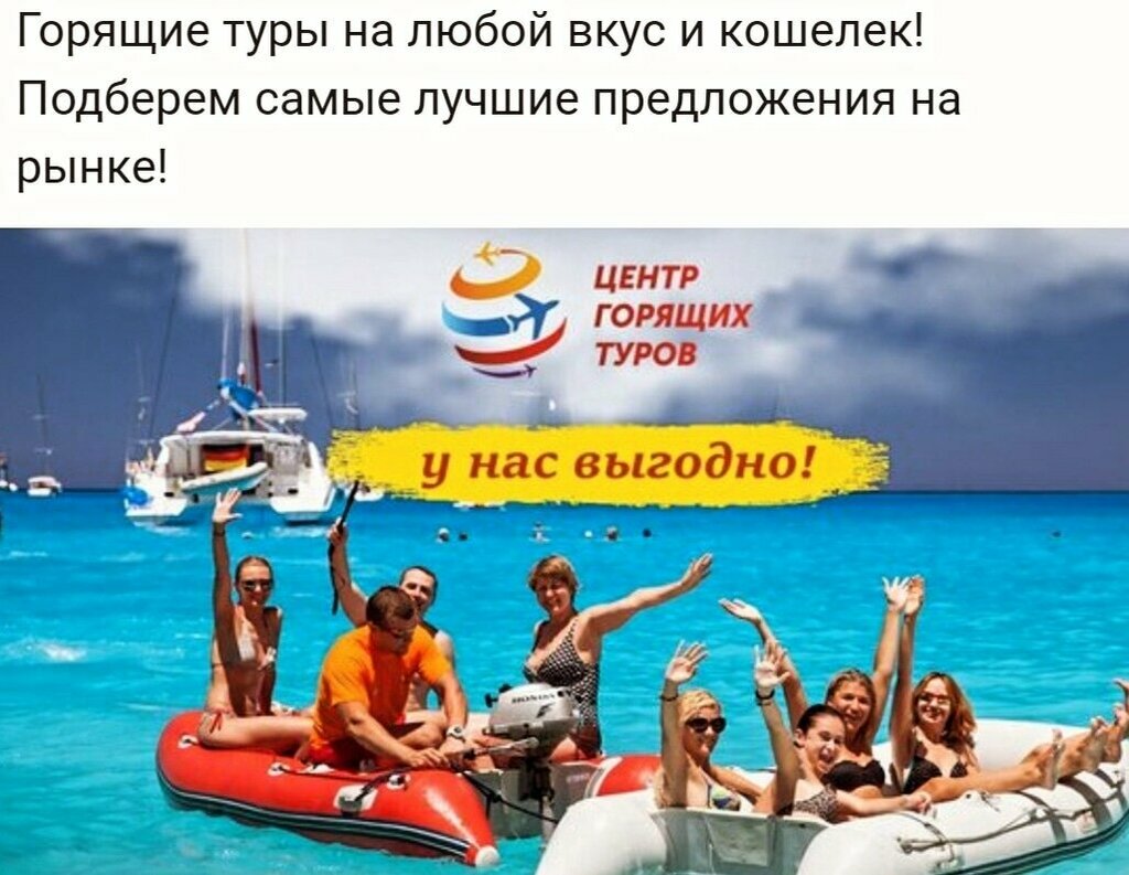 Seyahat acenteleri Центр Горящих Туров, Ulyanovsk, foto