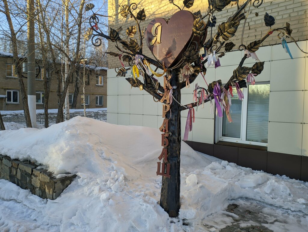 Dekorasyon ve süsleme, onur panosu Дерево любви, Karabaş, foto