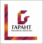 Garant (Borodin Street No:234В), reklam ajansları  Kostanay'dan