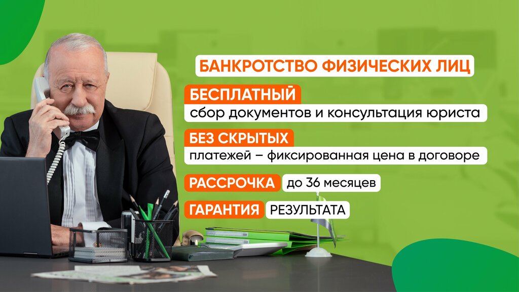 Hukuk büroları Federalnyj centr bankrotstva, Saratov, foto