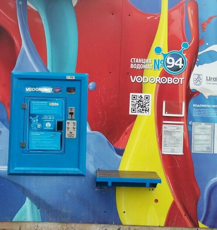 Su otomatı Vodorobot, Yekaterinburg, foto