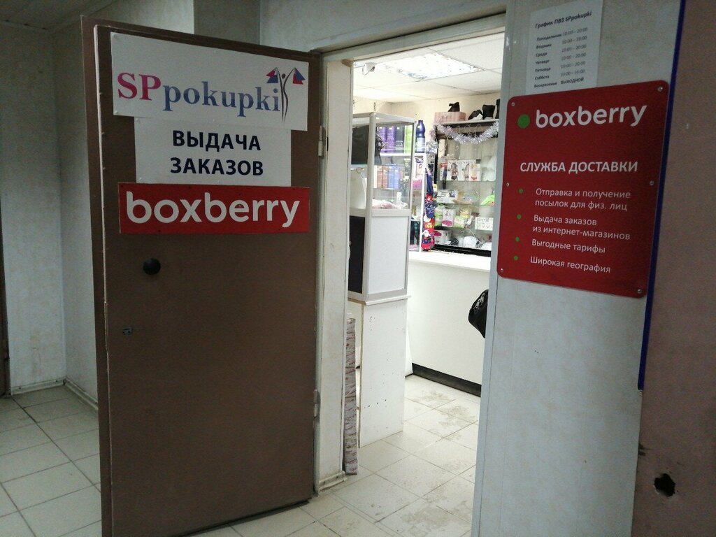 Teslimat noktası Галле, Ufa, foto