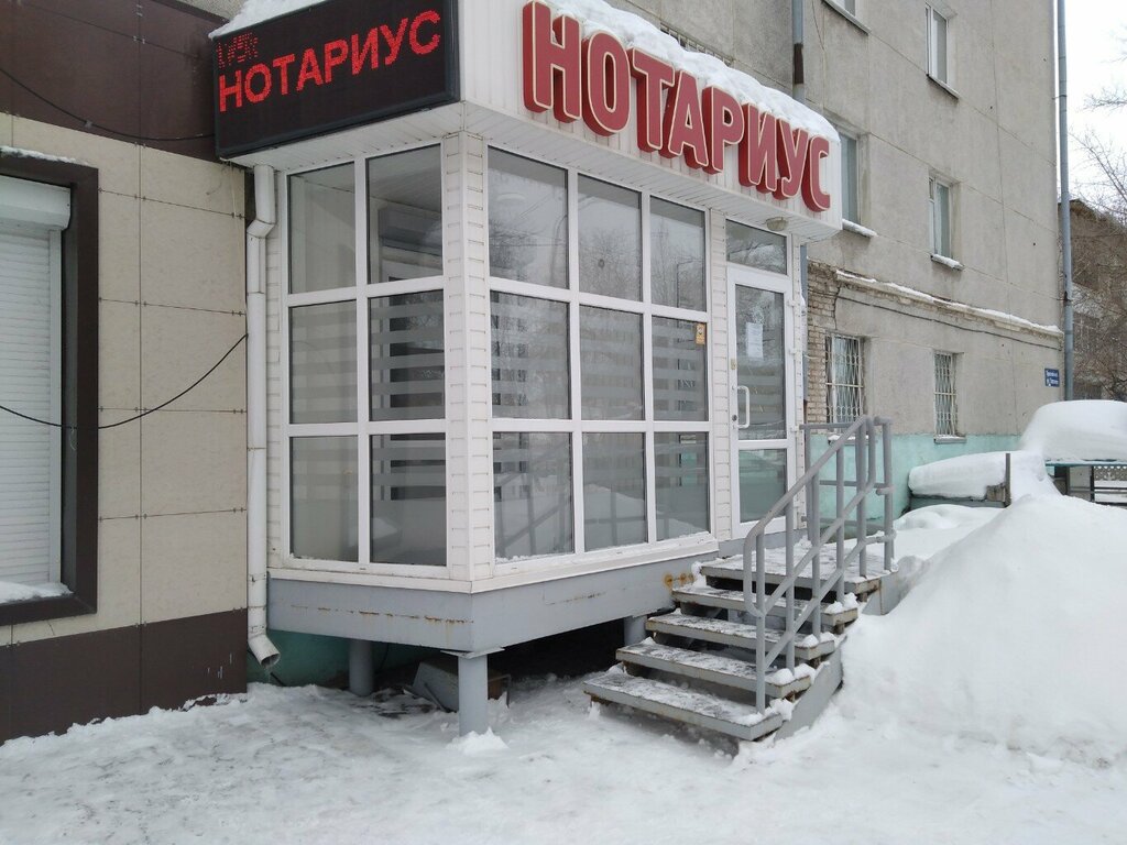 Noterler Notary Imangalieva G.M., Kostanay, foto