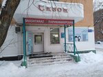 Sezon (Al-Farabi Avenue No:121/1), kuaförler  Kostanay'dan
