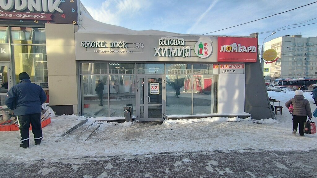 Ev temizlik ürünleri Smoke Duck 154, Novosibirsk, foto