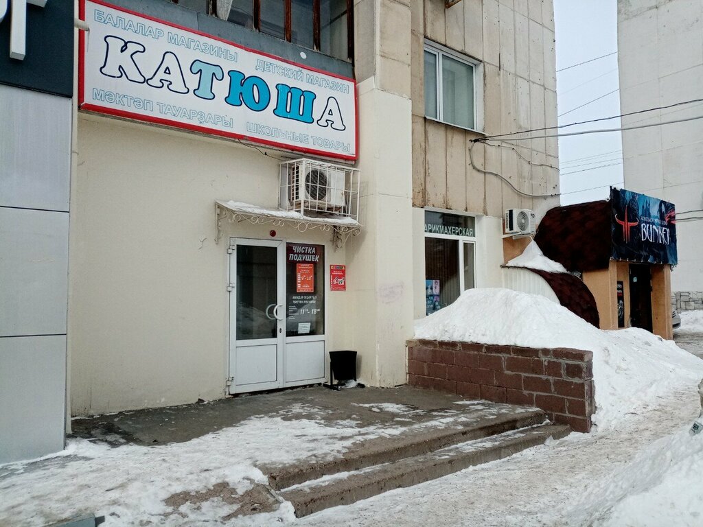 Kuru temizlemeciler Чистка подушек, Ufa, foto