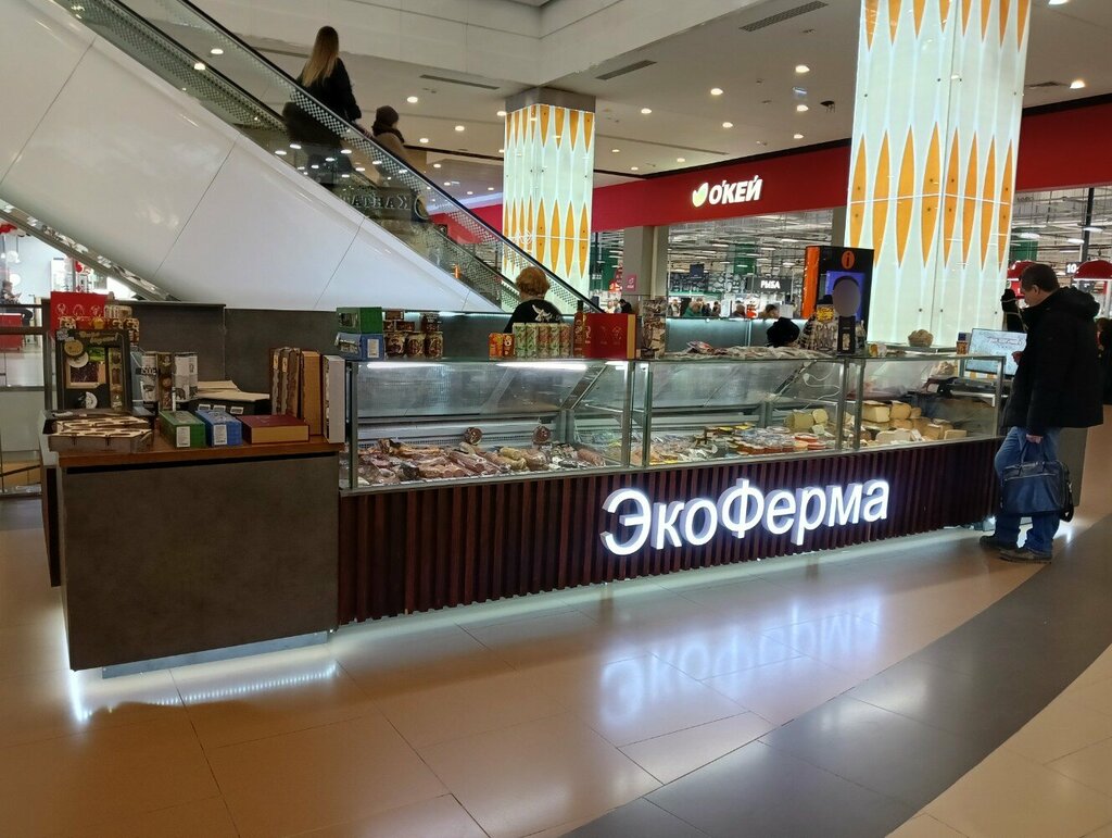 Kasap, şarküteri ЭкоФерма, Moskova, foto