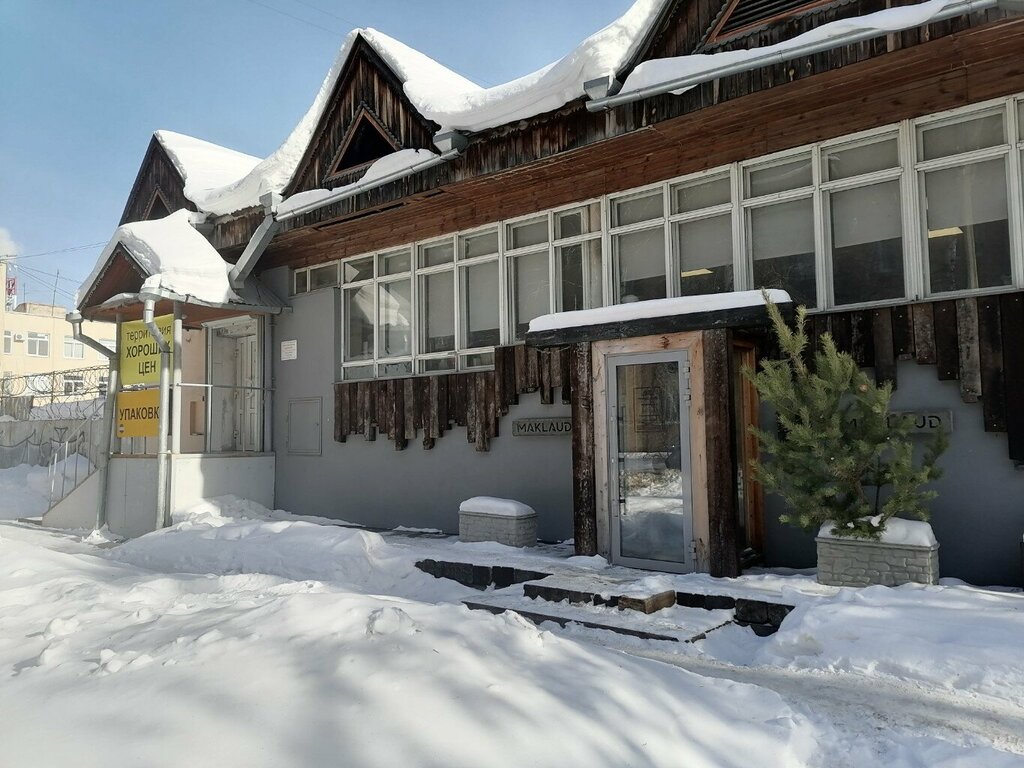 Yönetim ofisi Maklaud Art, Yekaterinburg, foto