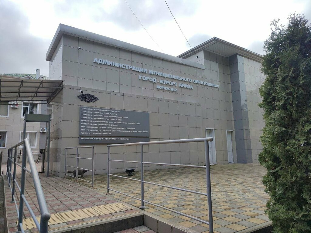 Belediyeler, devlet daireleri Отдел муниципального жилищного контроля, Anapa, foto