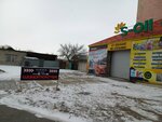 Iskra (Shóje Qarjaýbaıuly dańǵyly No:137), oto lastik tamiri  Semey'den