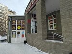 Магазин обуви (ulitsa Mayakovskogo No:20), ayakkabı mağazaları  Omsk'tan