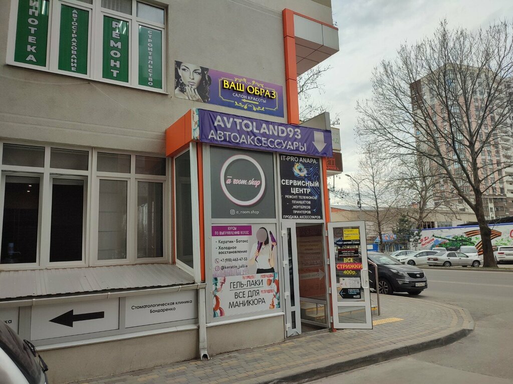 Güzellik salonu Yula, Anapa, foto