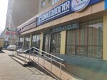 Позитив (Rogozhnikova Street No:9), özel ağız ve diş sağlığı klinikleri ve muayenehaneleri  Stavropol'dan