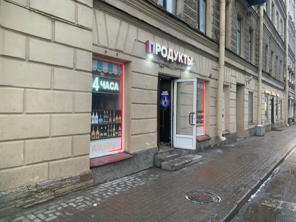 Market Prodovolstvenny magazin, Saint‑Petersburg, foto