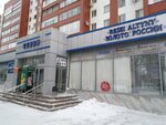 Underwear Store (Al-Farabi Avenue No:86), i̇ç giyim ve mayo mağazası  Kostanay'dan