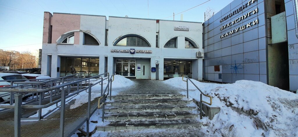 Postahane, ptt Почта России, отделение № 354, Saint‑Petersburg, foto