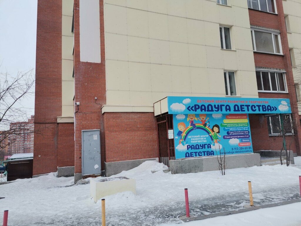 Anaokulları Sovyonok, Novosibirsk, foto