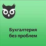 Bukhgalteriya bez problem (Klenovy Boulevard No:3), muhasebeciler  Moskova'dan