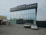 Carpet (Shymkent, Rysqulov kóshesi), halı mağazaları  Çimkent'ten (Şımkent'ten)