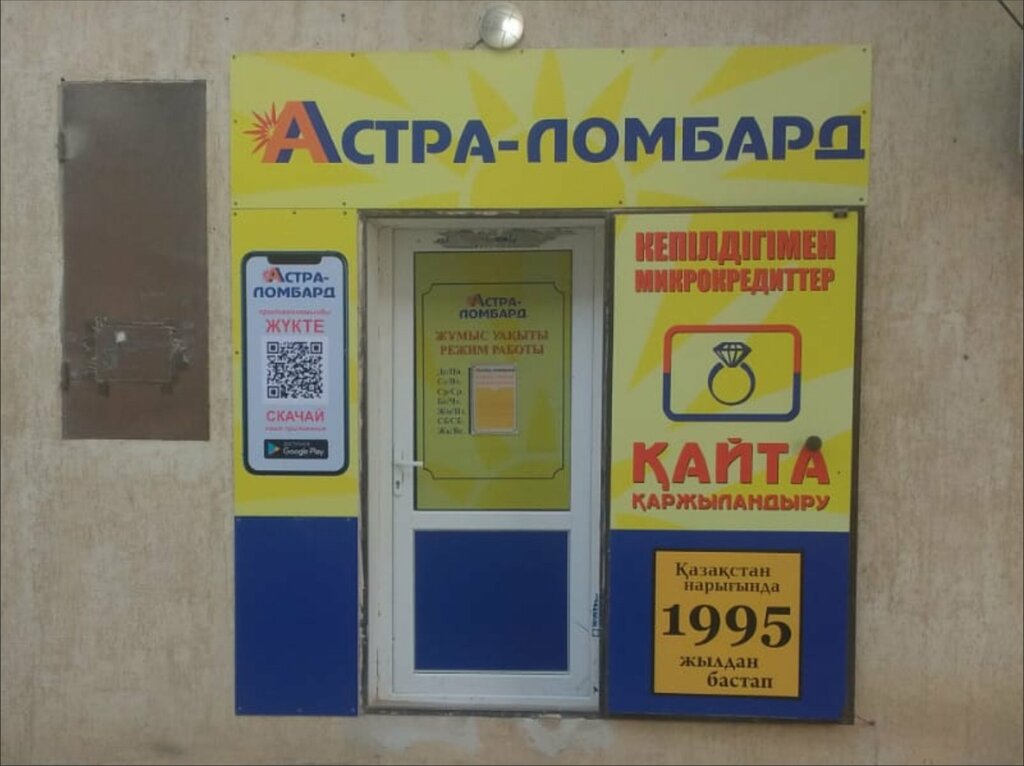 Rehincilik Astra-Lombard, Mangıstav eyaleti, foto