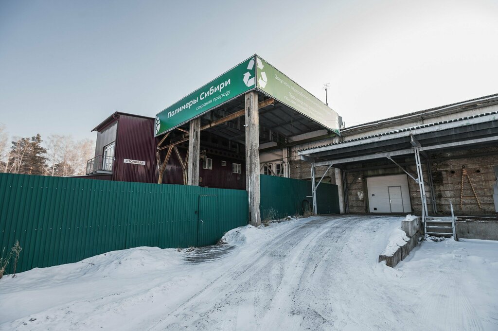 Plastik ve polimer firmaları Polimery Sibiri, Sosnovoborsk, foto