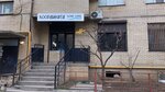 Координата (Imama Shamilya Avenue No:30Б), kahve dükkanları  Makhachkala'dan