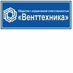 Венттехника (Prytyckaga Street No:62), havalandırma sistemleri  Minsk'ten