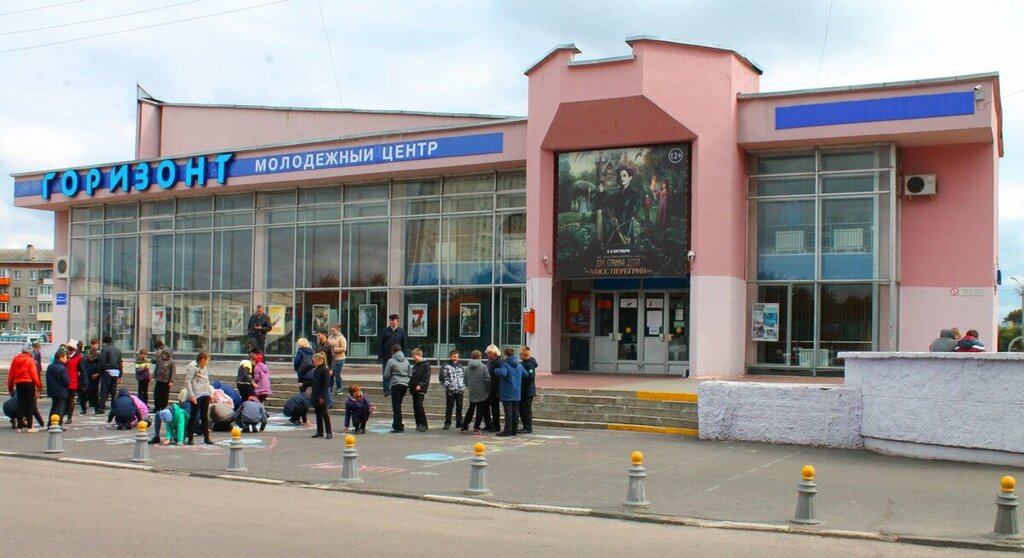 Kültür ocakları Молодёжный центр Горизонт, Kolomna, foto