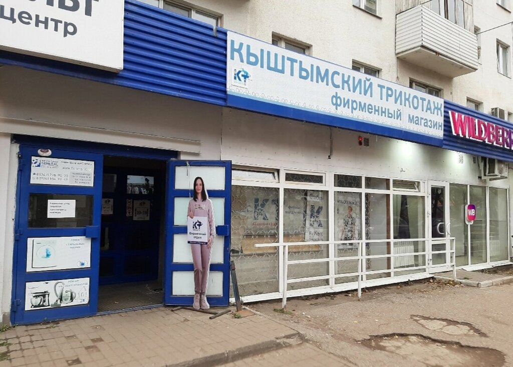 Örme üretimi Kyshtymskii trikotazh, Ufa, foto