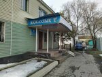 Akzhaulyk (Zhansugurov Street No:222 А), tıp merkezleri ve klinikler  Taldıkorgan'dan