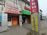 OnTaym (Uralskaya Street No:184/4), reklam ajansları  Krasnodar'dan