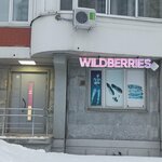 Wildberries (Krymskaya Street No:13, posyolok gorodskogo tipa Bobrovo), teslimat noktası  Moskova ve Moskovskaya oblastından